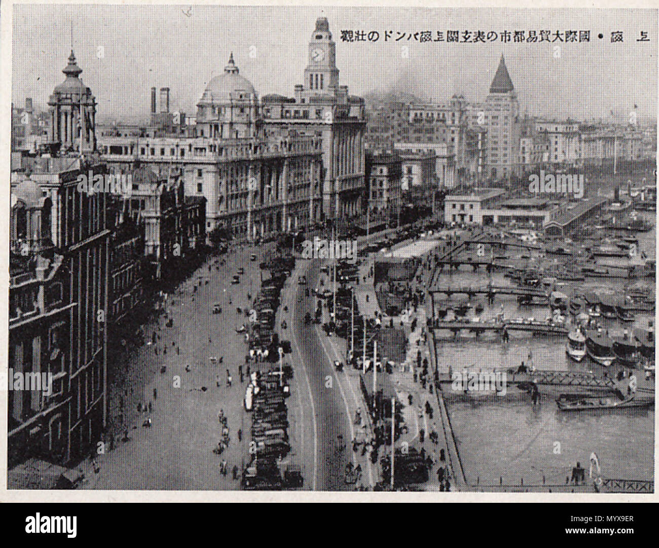 . Simple English: Building in Shanghai. . before 1945. Unknown 1 ...