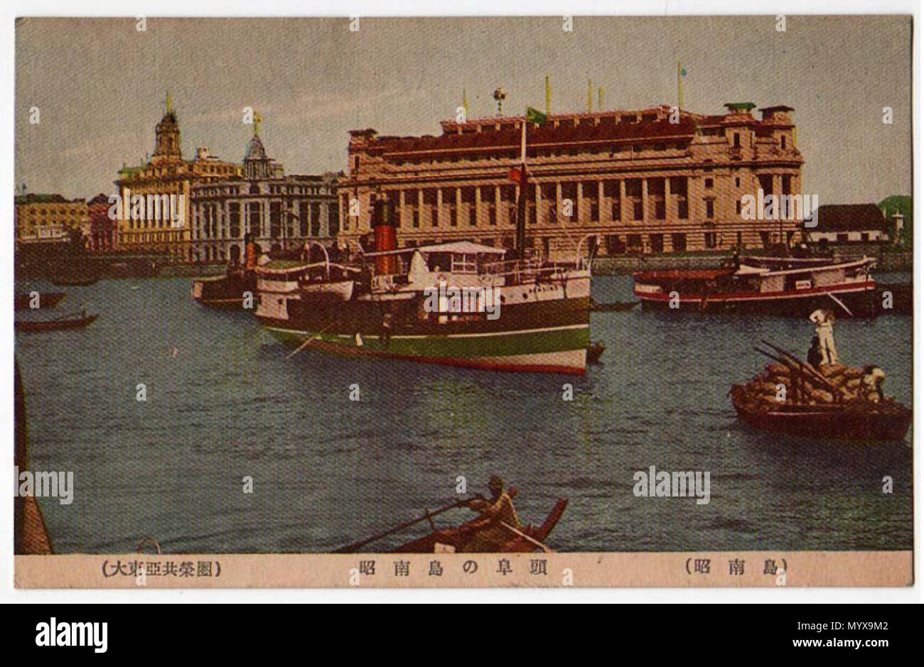 . 中文（繁體）‎: 新加坡一景 . circa 1940. Unknown 1 Singapore scene 01 Stock Photo ...