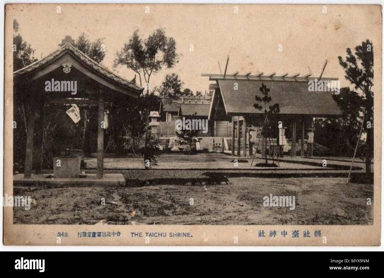 . Simple English: Shinto Shrine of Taichu(Taichung). . before 1945 ...