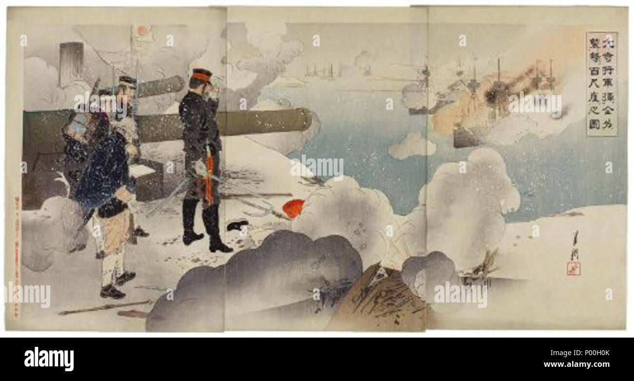 . An incident in the Battle of Weihaiwei during the First Sino-Japanese ...