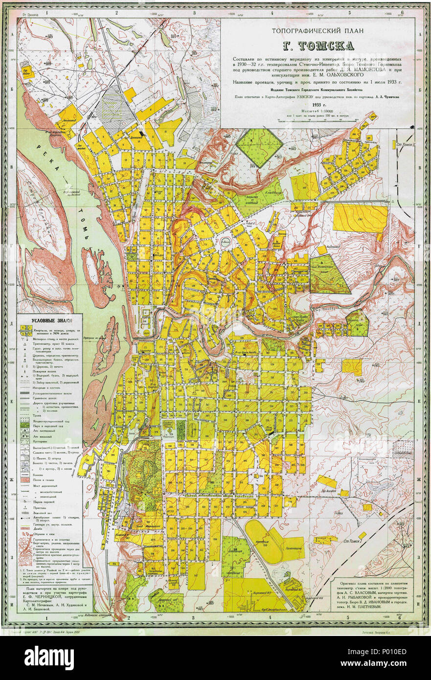 . English: Map of Tomsk, 1933 Русский: План Томска, 1933 . 5 March 2012 ...