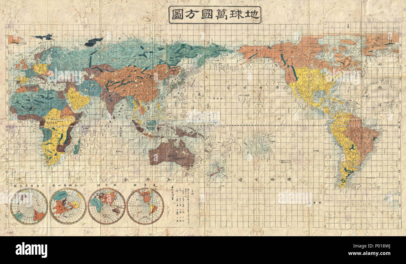 . English: A very interesting 1853 (Kaei 6) Japanese world map by Suido ...