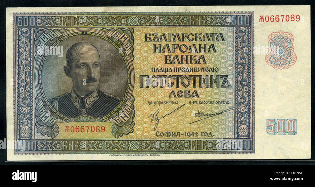 . English: Bulgarian banknotes 500 Leva banknote of 1942, Tsar Boris ...