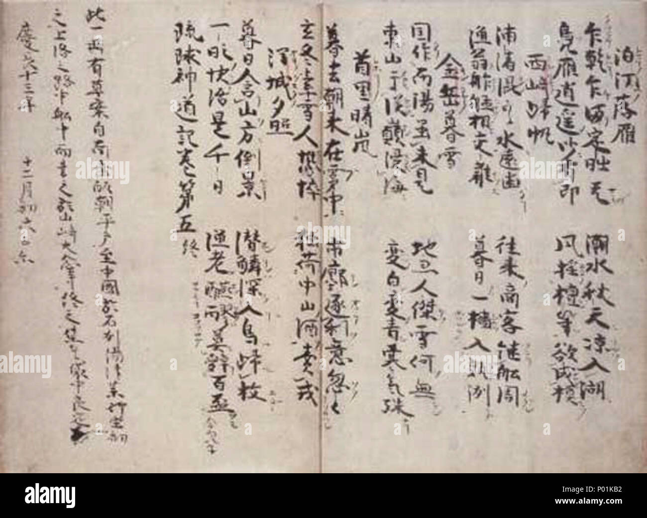 . English: Ryukyu Shinto-ki by Taichu, Taichu-an, Kyoto, Japan 日本語 ...