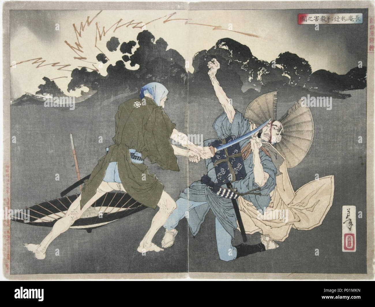 . English: Tsukioka (Taiso) Yoshitoshi (1839-1892), Murai Choan murders his brother at the ...