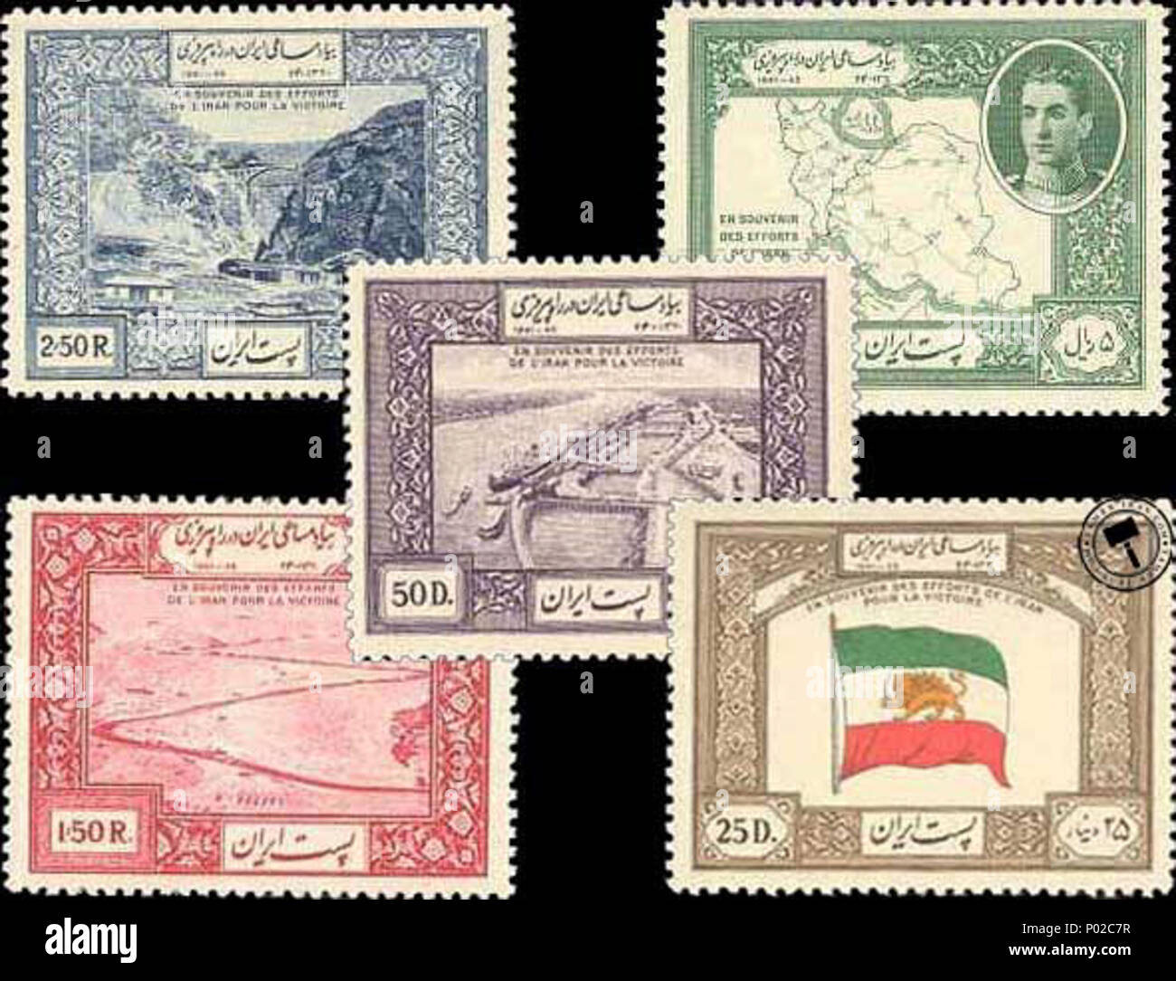 Iran unknown hi-res stock photography and images - Alamy