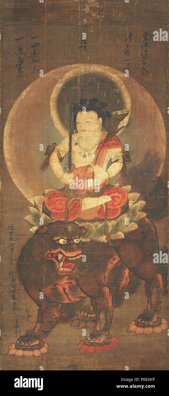 . English: Five-Letter Monju, Nara National Museum, Japan 日本語 ...