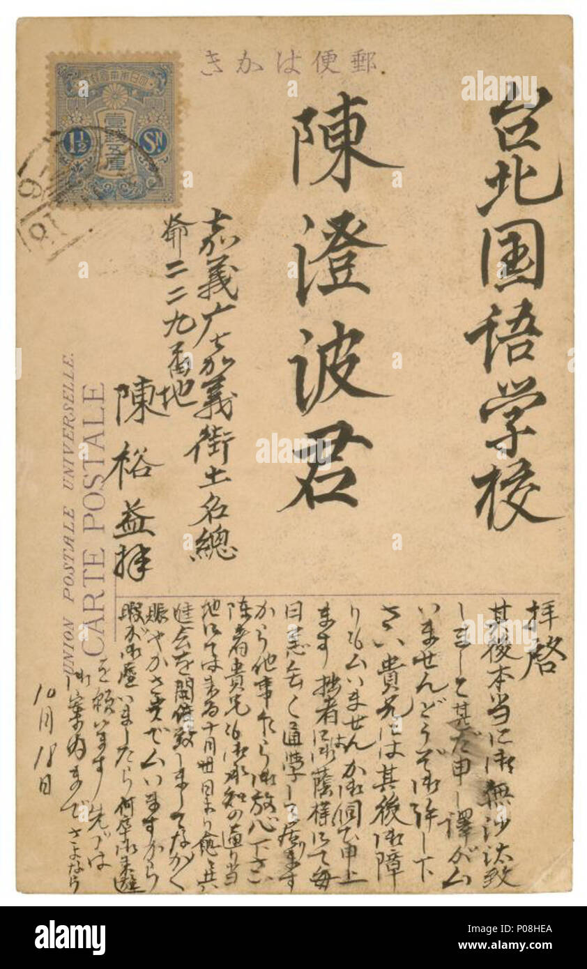 Chen cheng po hi-res stock photography and images - Alamy