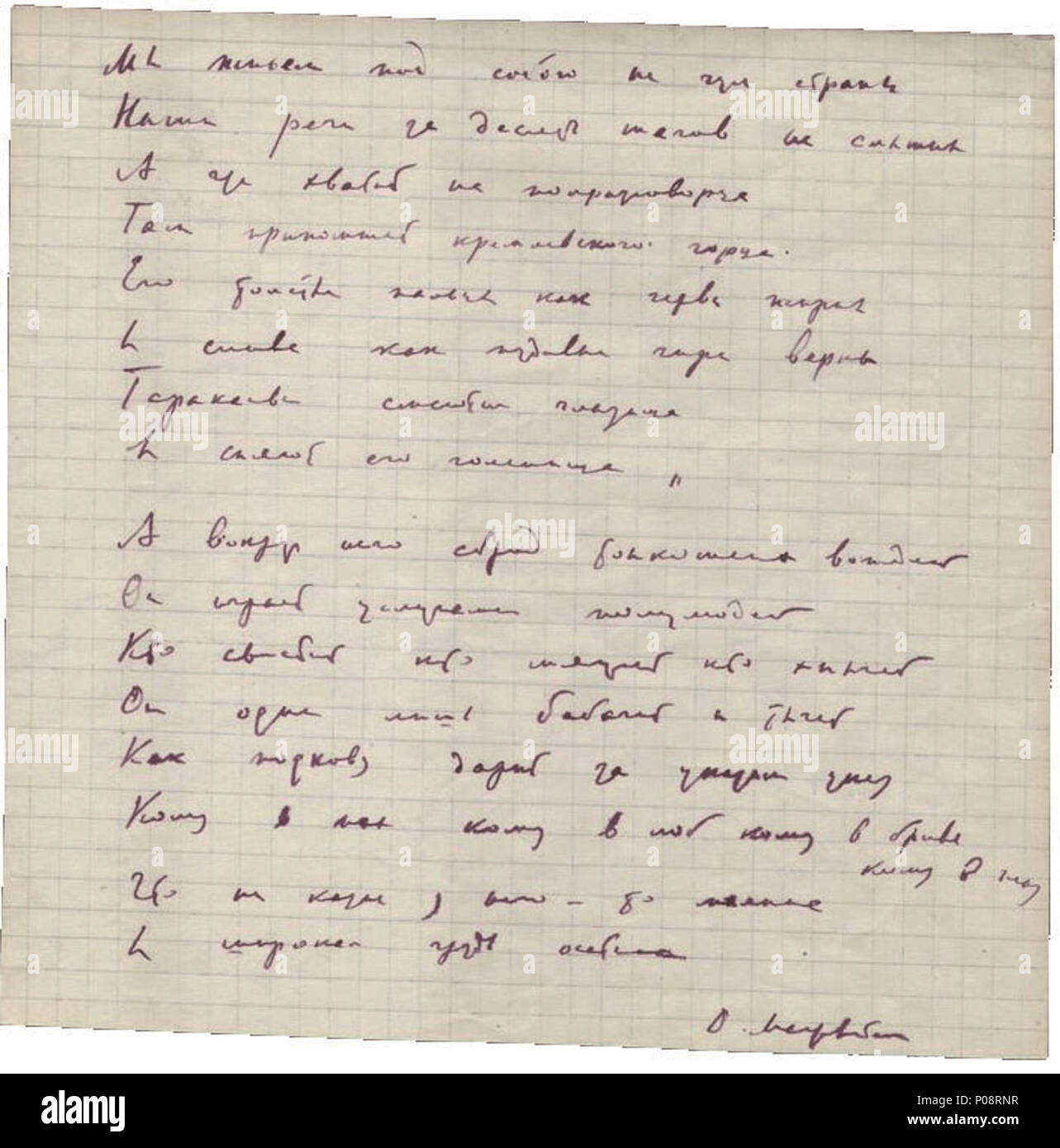 Mandelstam High Resolution Stock Photography and Images - Alamy