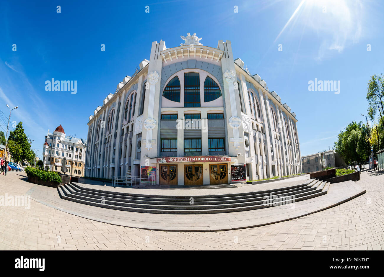 Samara, Russia - May 27, 2018: Samara State Philharmonic Society is a ...