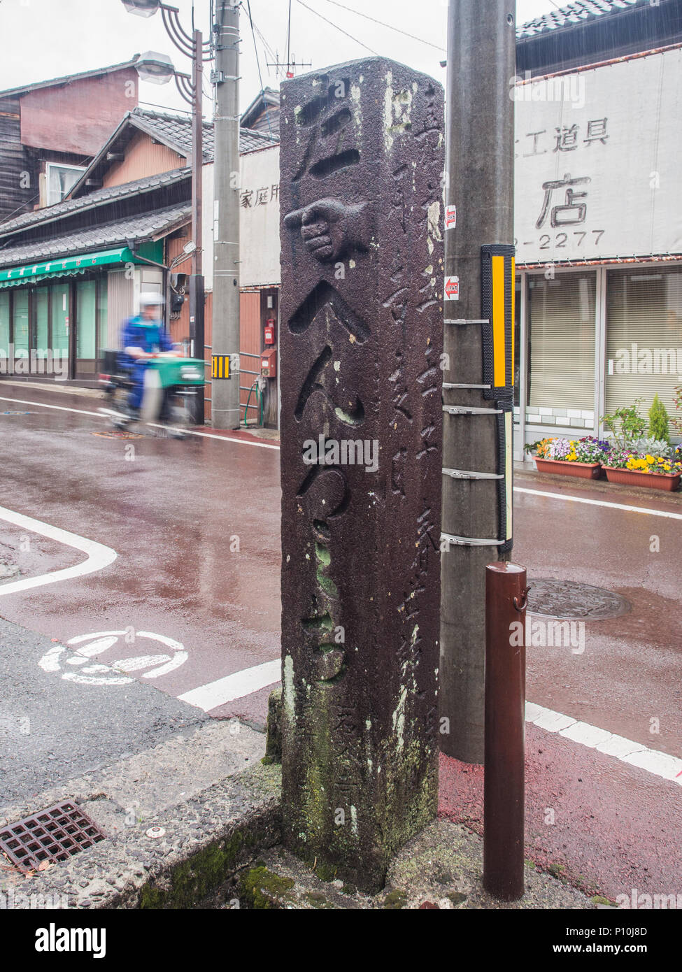 Henro no michi pilgrimage trail hi-res stock photography and images - Alamy