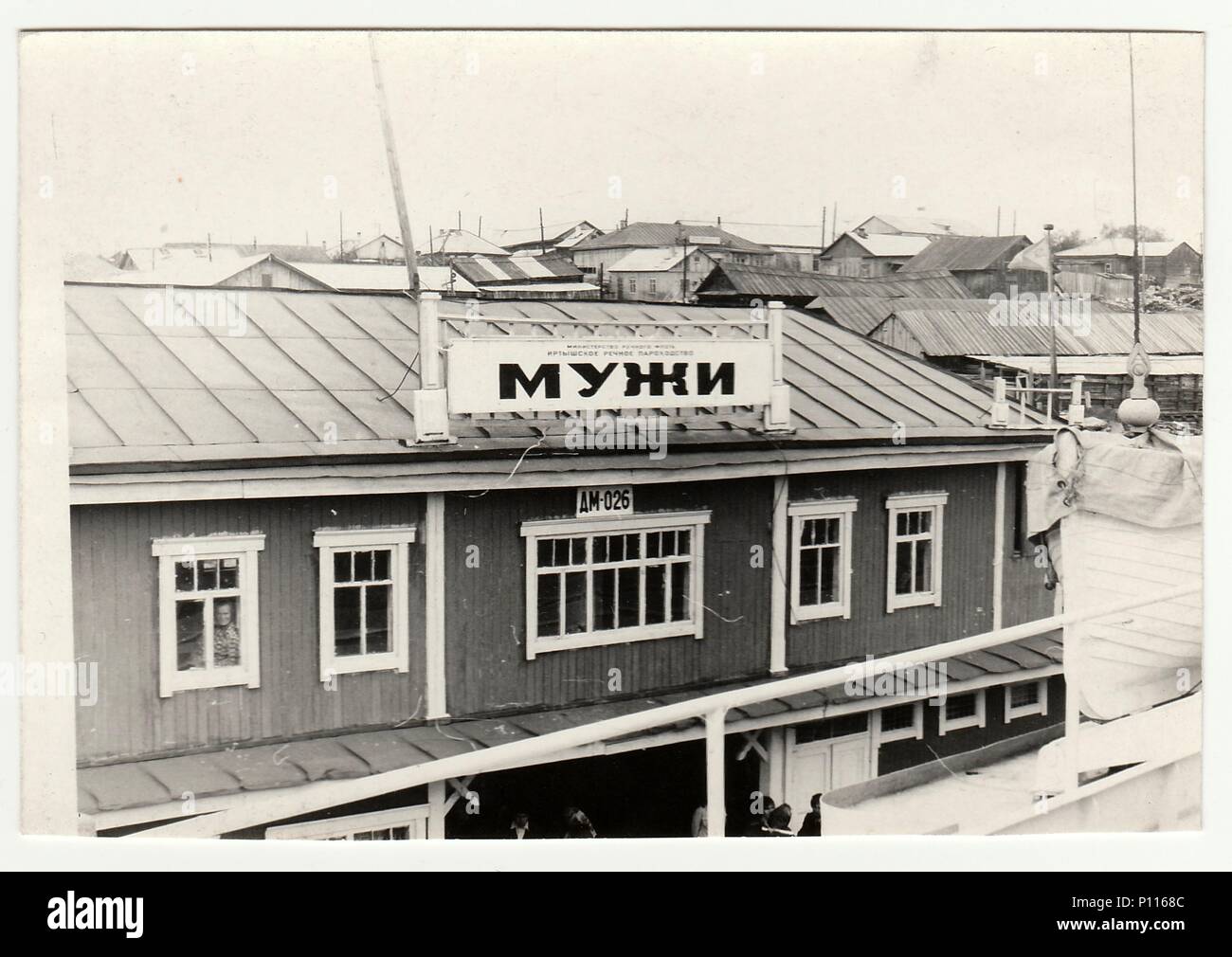 USSR - CIRCA 1970s: Vintage photo shows port in Russia Stock Photo - Alamy
