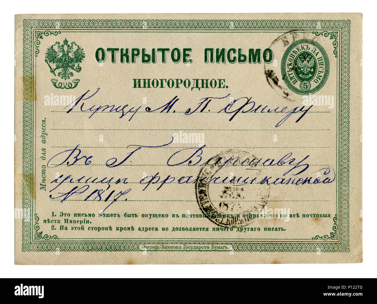 Russian historical postal card: Business letter in blue ink to a ...