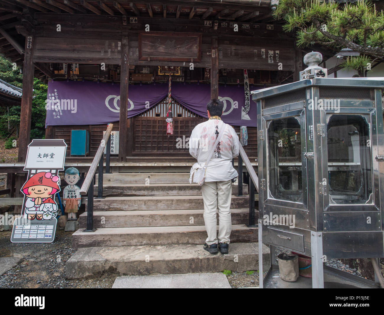 Henro pilgrim praying at Daishido, Hantaji temple 50, Shikoku 88 Temple ...