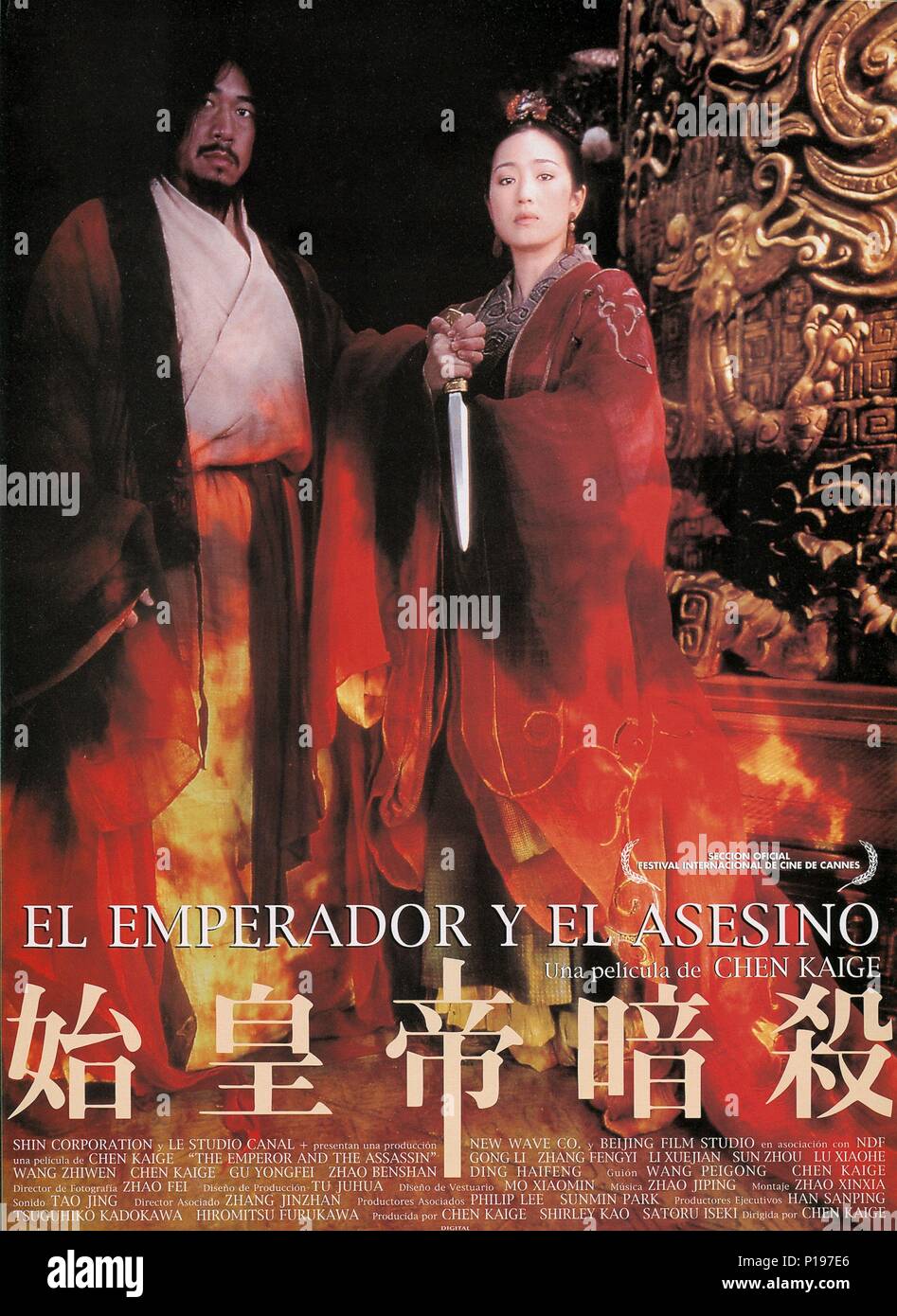 Jing ke ci qin wang hi-res stock photography and images - Alamy