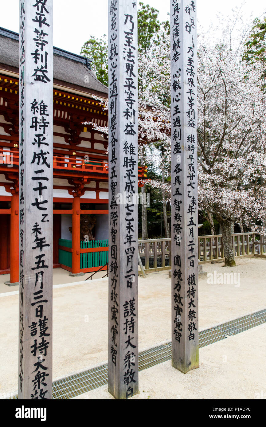 Prayer Posts with Blessings Carved on them at the Chumon Gate, in the ...
