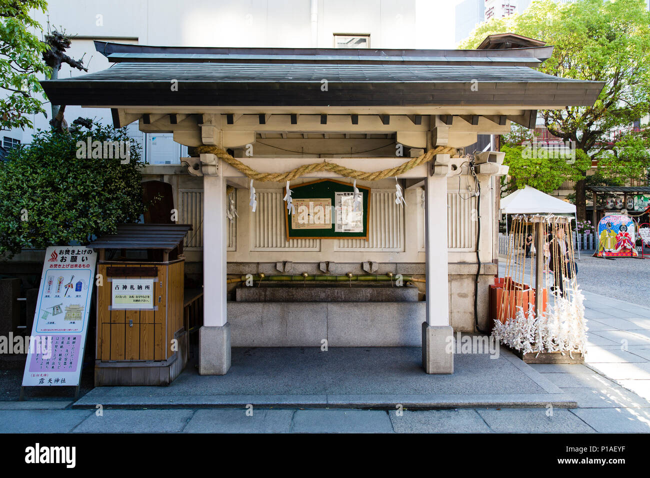 Purification area of the Ohatsu Tenjin Shrine, Osaka, Japan Stock Photo ...