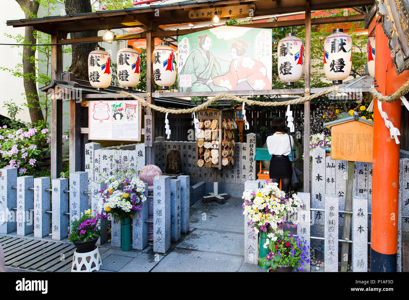 Tsuyu no tenjinja, osaka hi-res stock photography and images - Alamy