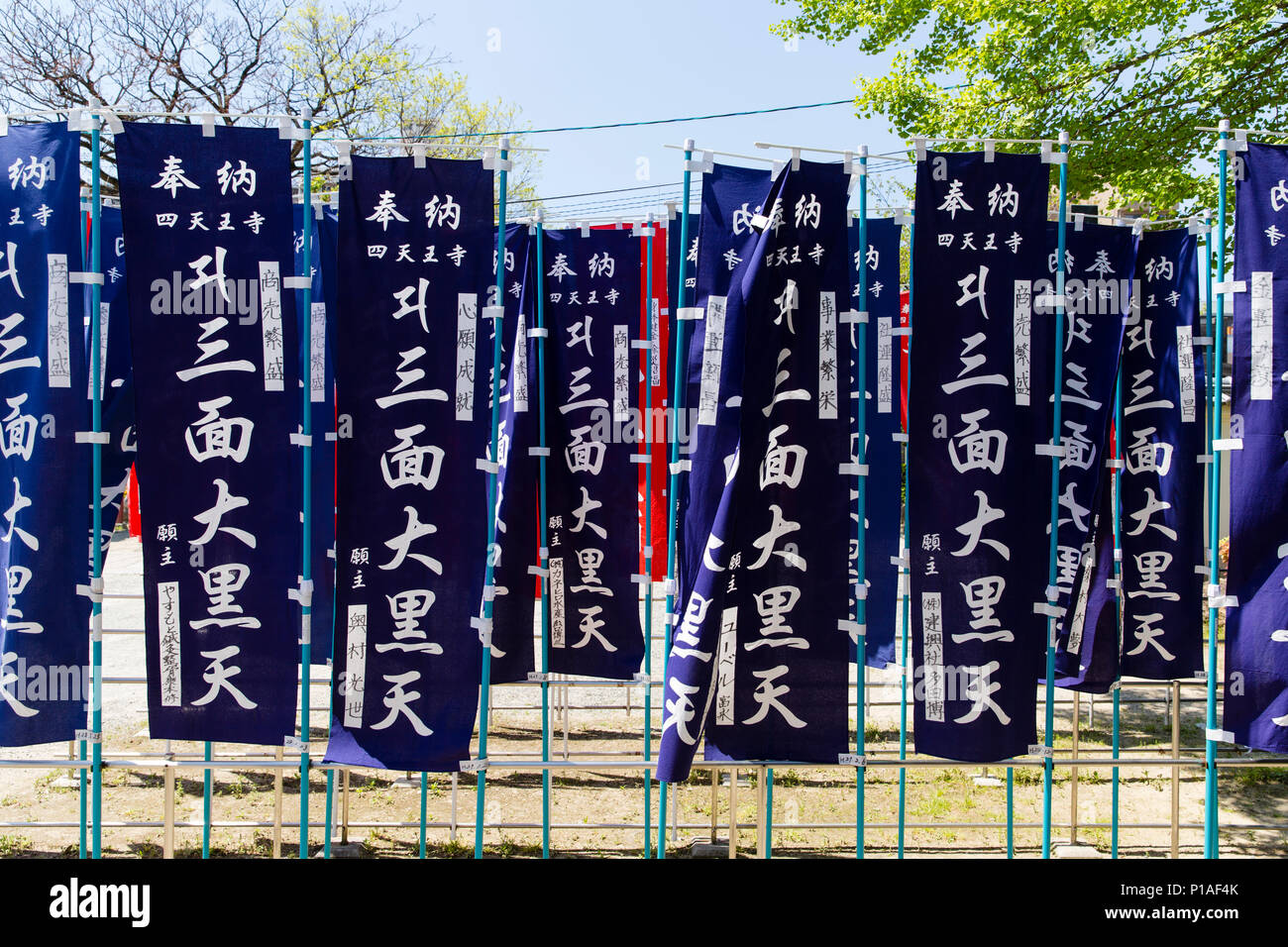 Ancient Japanese Flag