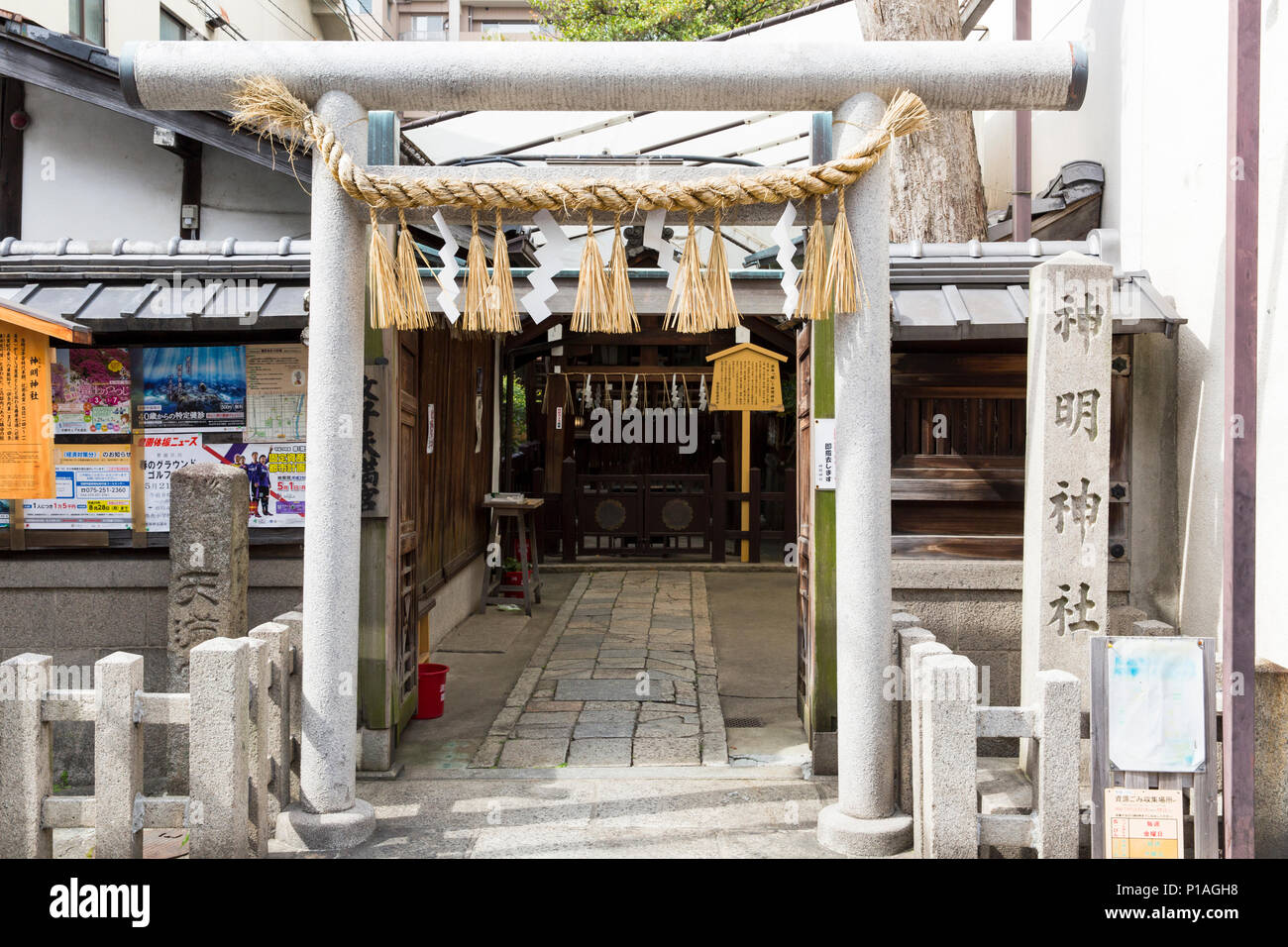 Shinmei-jinja Shrine a small local shrine hidden in the backstreets ...