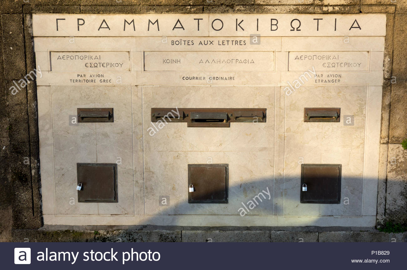 Mailbox Greece Stock Photos & Mailbox Greece Stock Images - Alamy