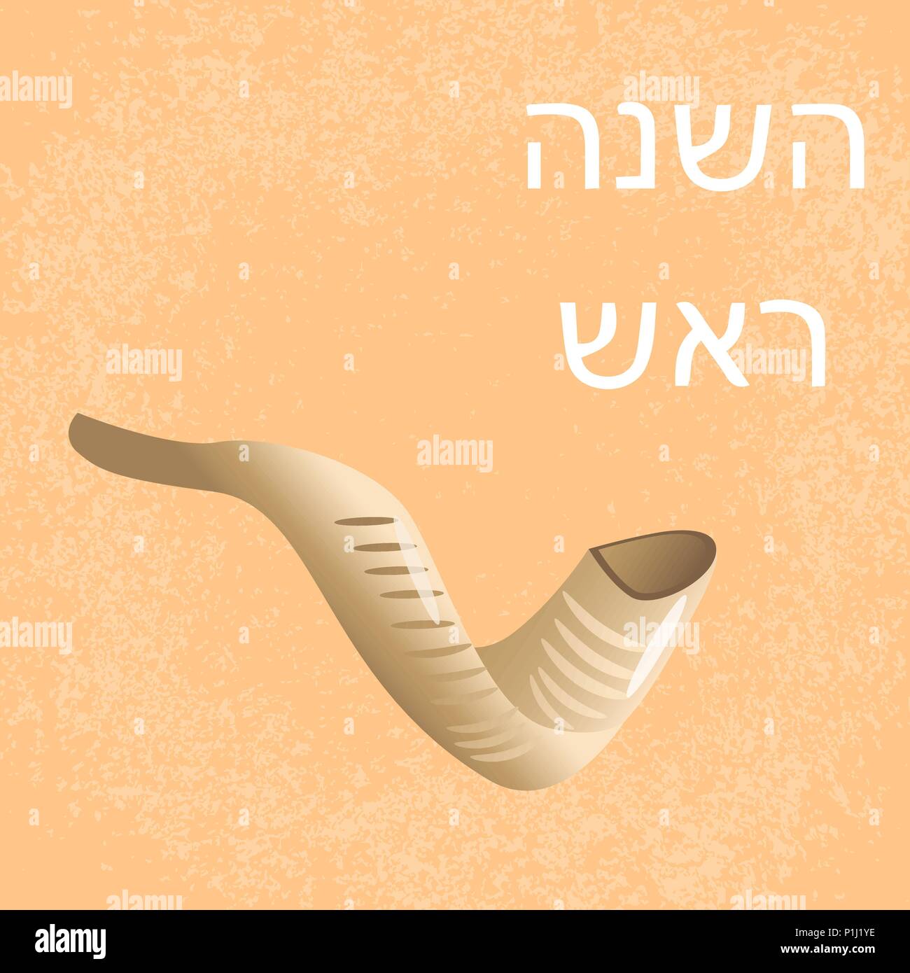 Rosh Hashanah. Concept of a religious Jewish holiday. Shofar - mutton ...