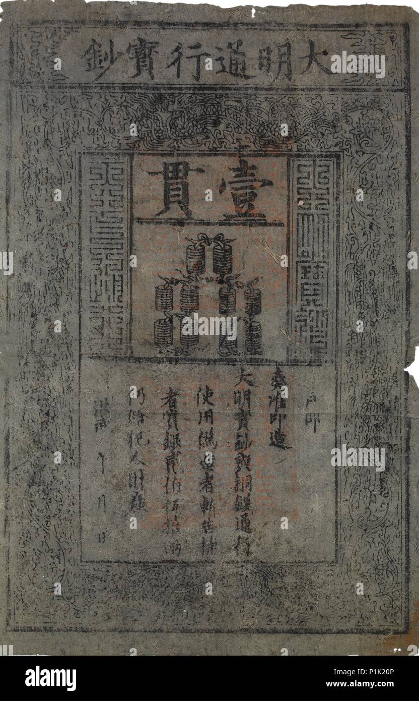 Chinese paper money dynasty hi-res stock photography and images - Alamy