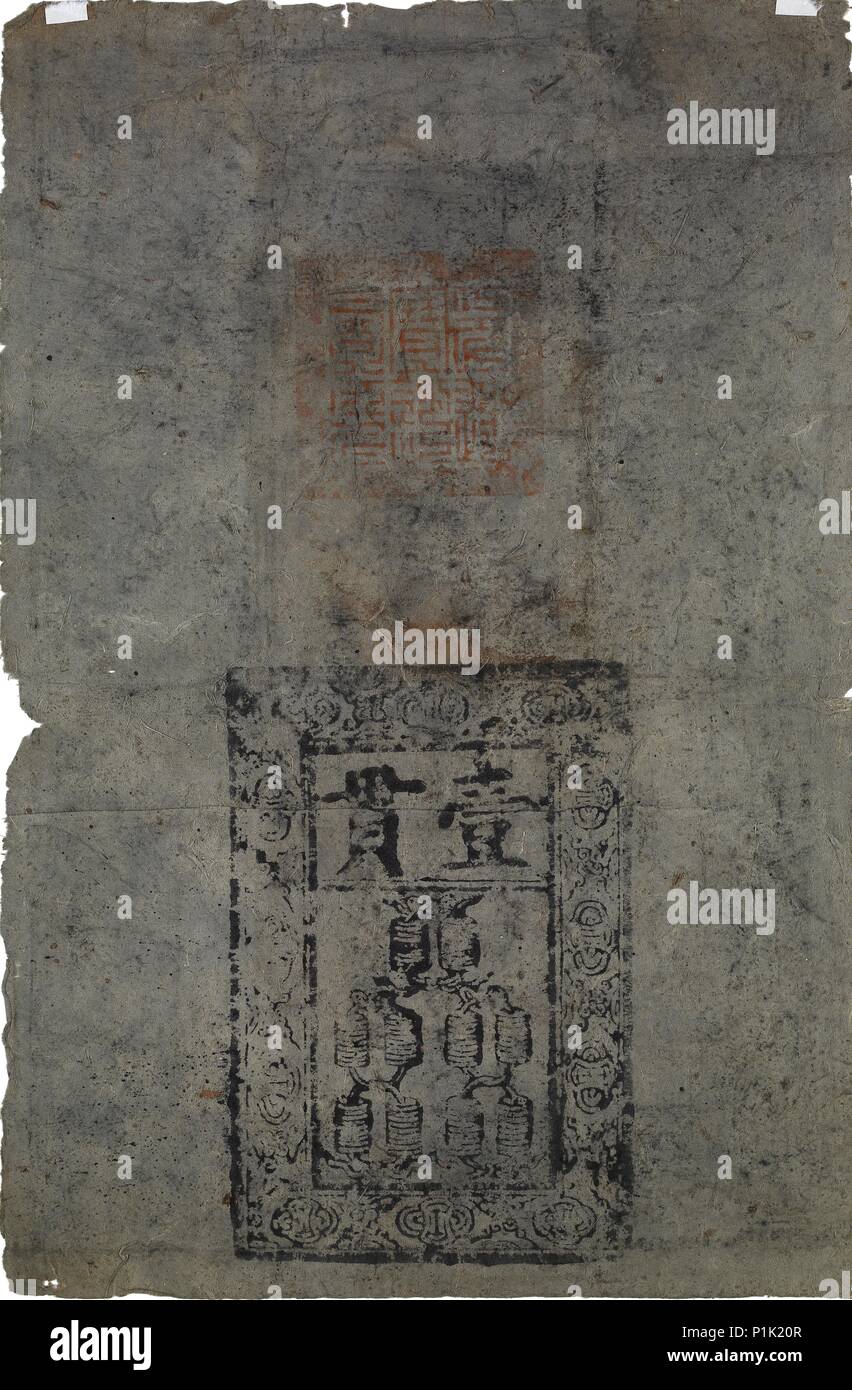 Chinese paper money dynasty hi-res stock photography and images - Alamy