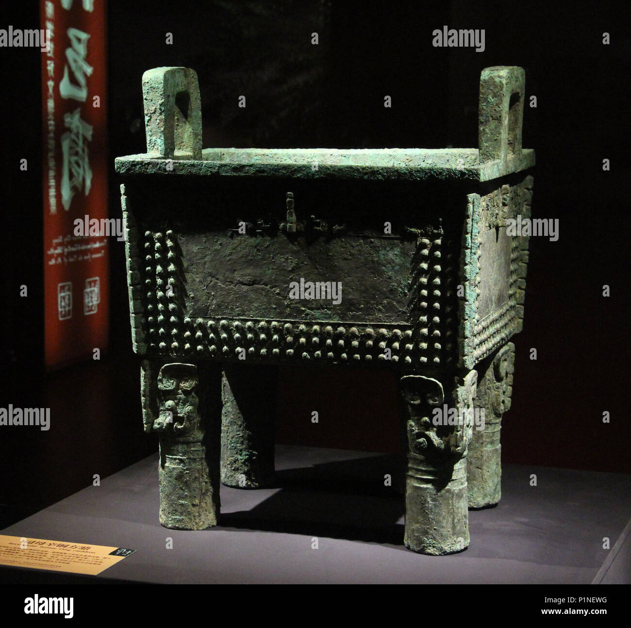 Anyang oracle bone hi-res stock photography and images - Alamy