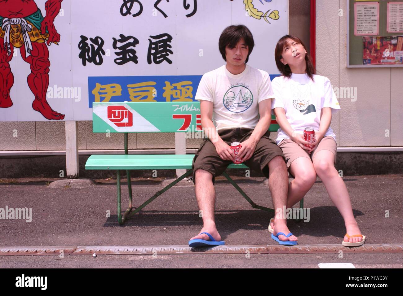 Original Film Title: KURÎMU REMON. English Title: CREAM LEMON. Film ...