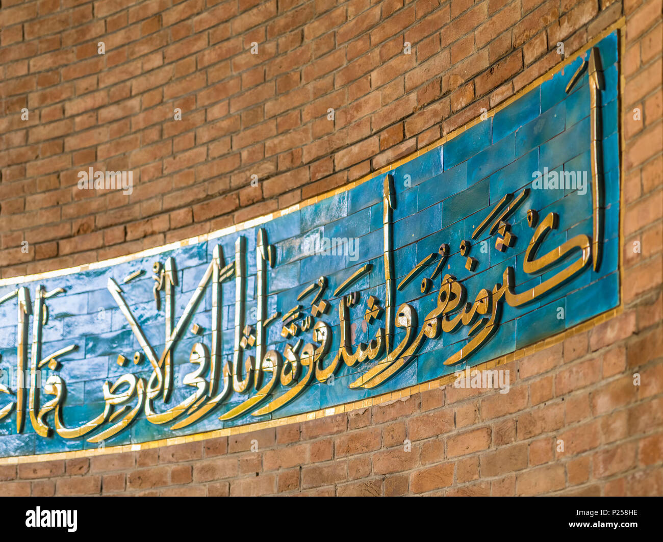 Entrance to National Museum of Iran in Tehran Stock Photo - Alamy