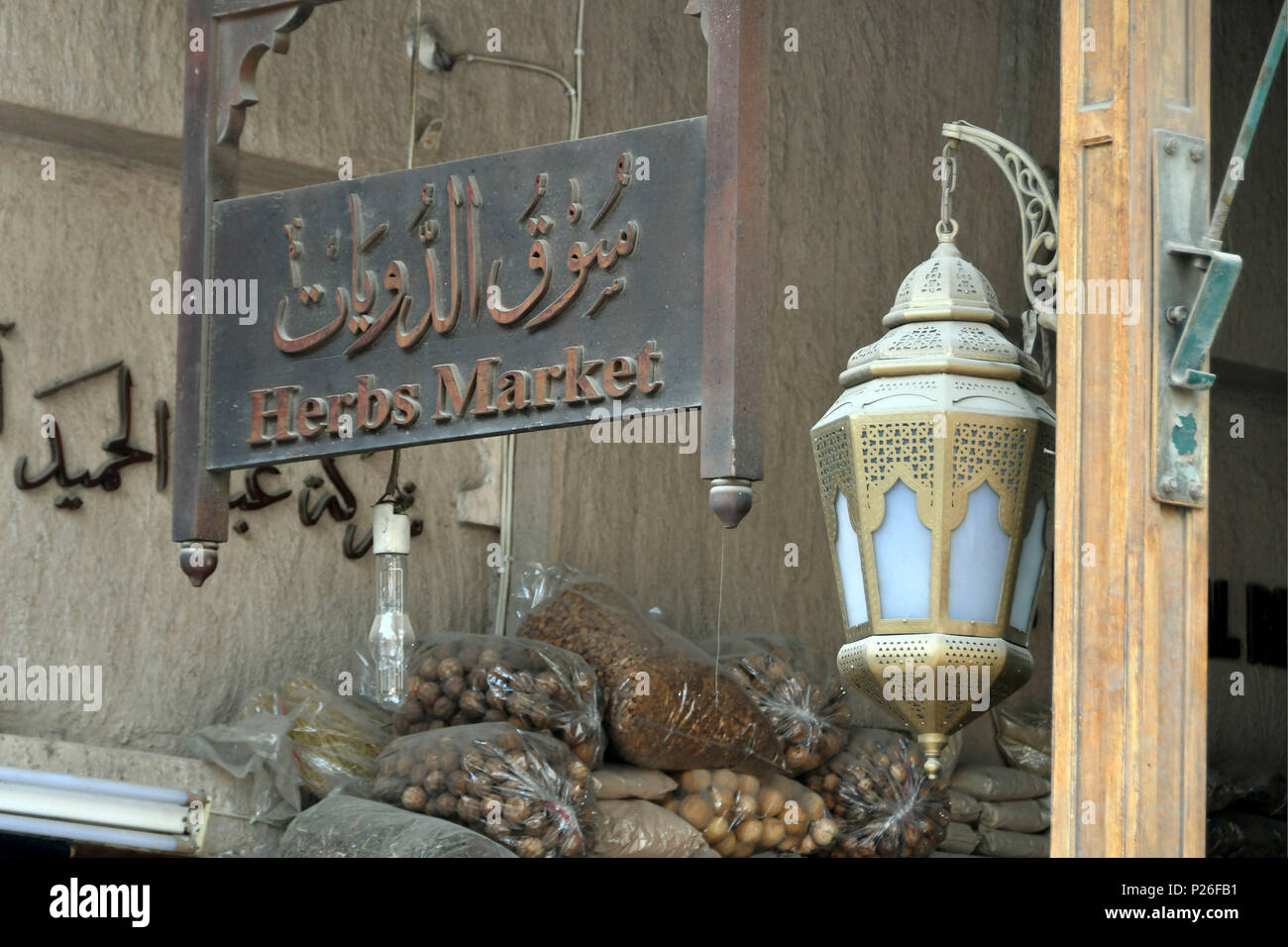 Middle east market hi-res stock photography and images - Alamy