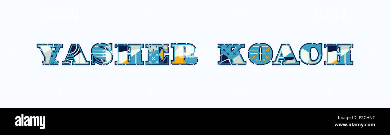 Yasher koach hi-res stock photography and images - Alamy