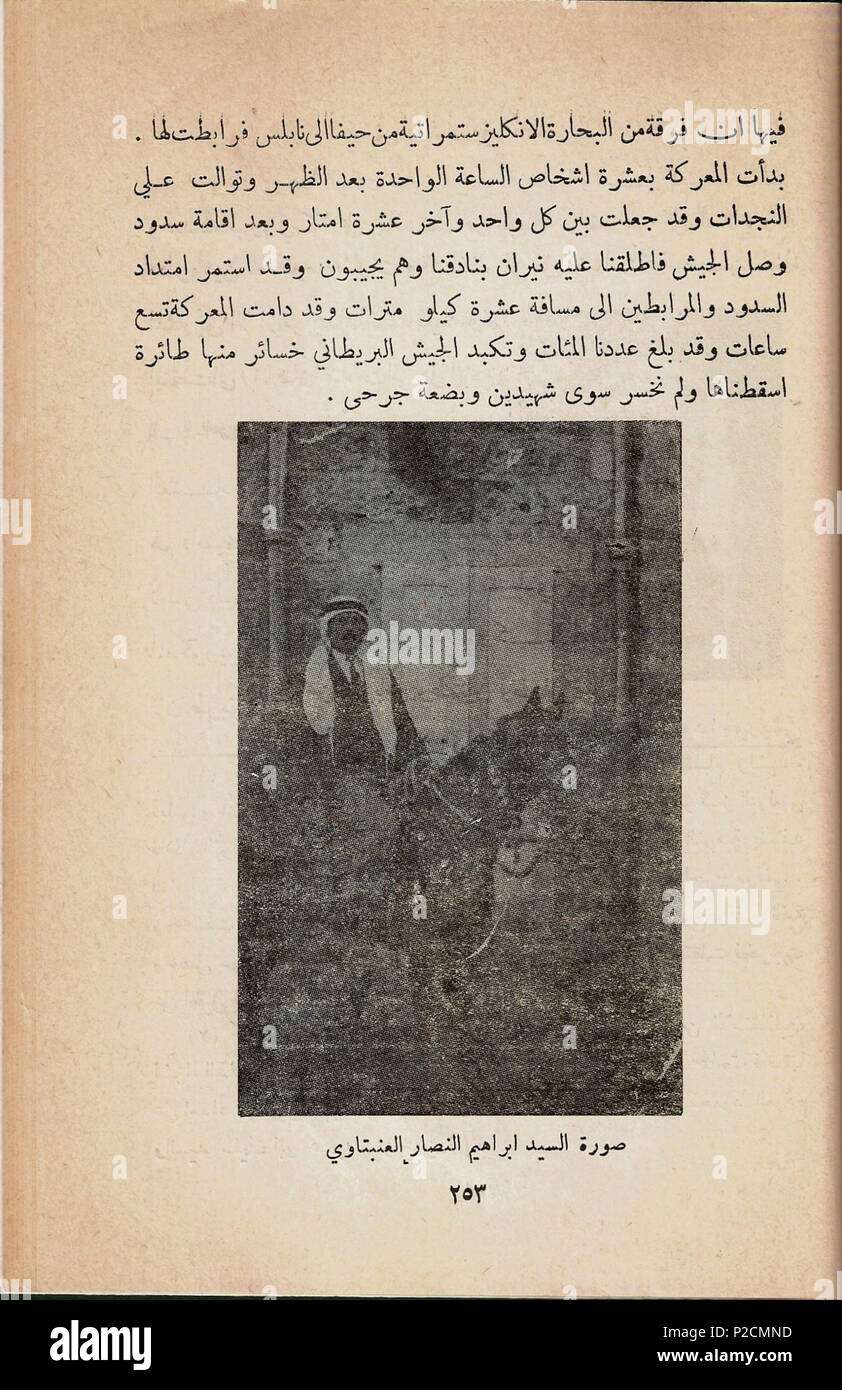 . English: Interaction and participation of the eastern area of Tulkarm ...