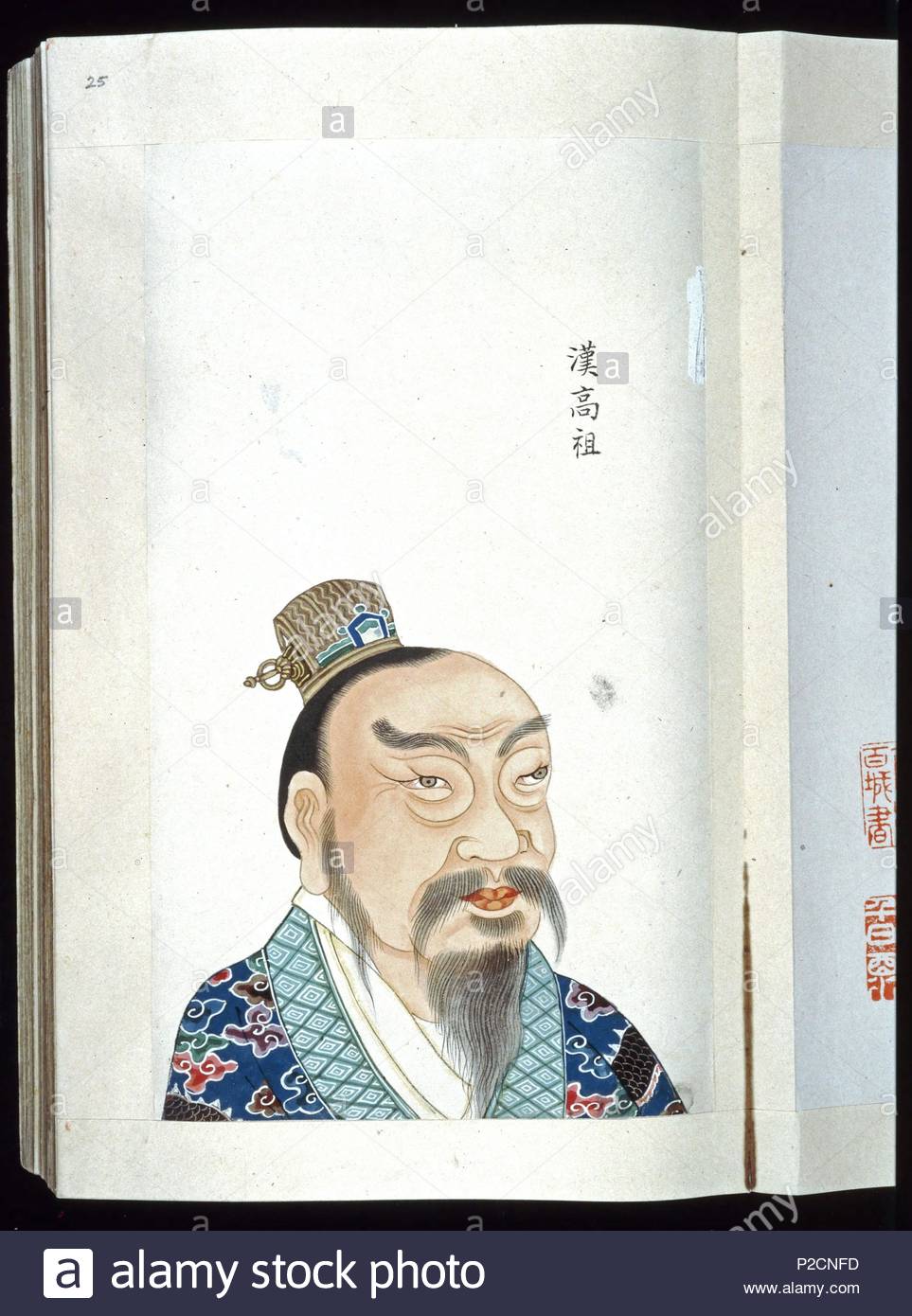 Qing Dynasty 18th Century Stock Photos & Qing Dynasty 18th Century ...