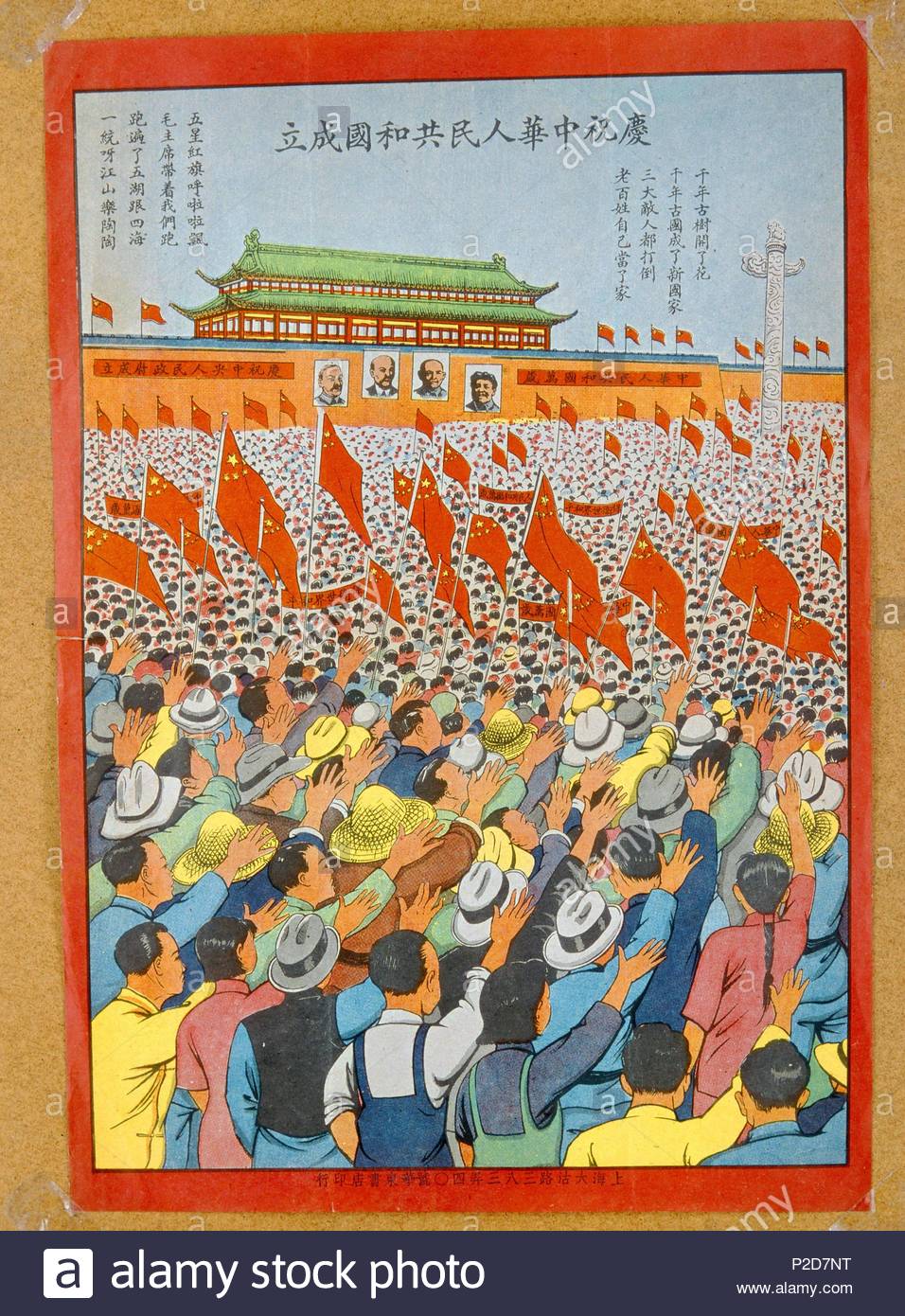 China Chinese Propaganda Poster Stock Photos & China Chinese Propaganda ...