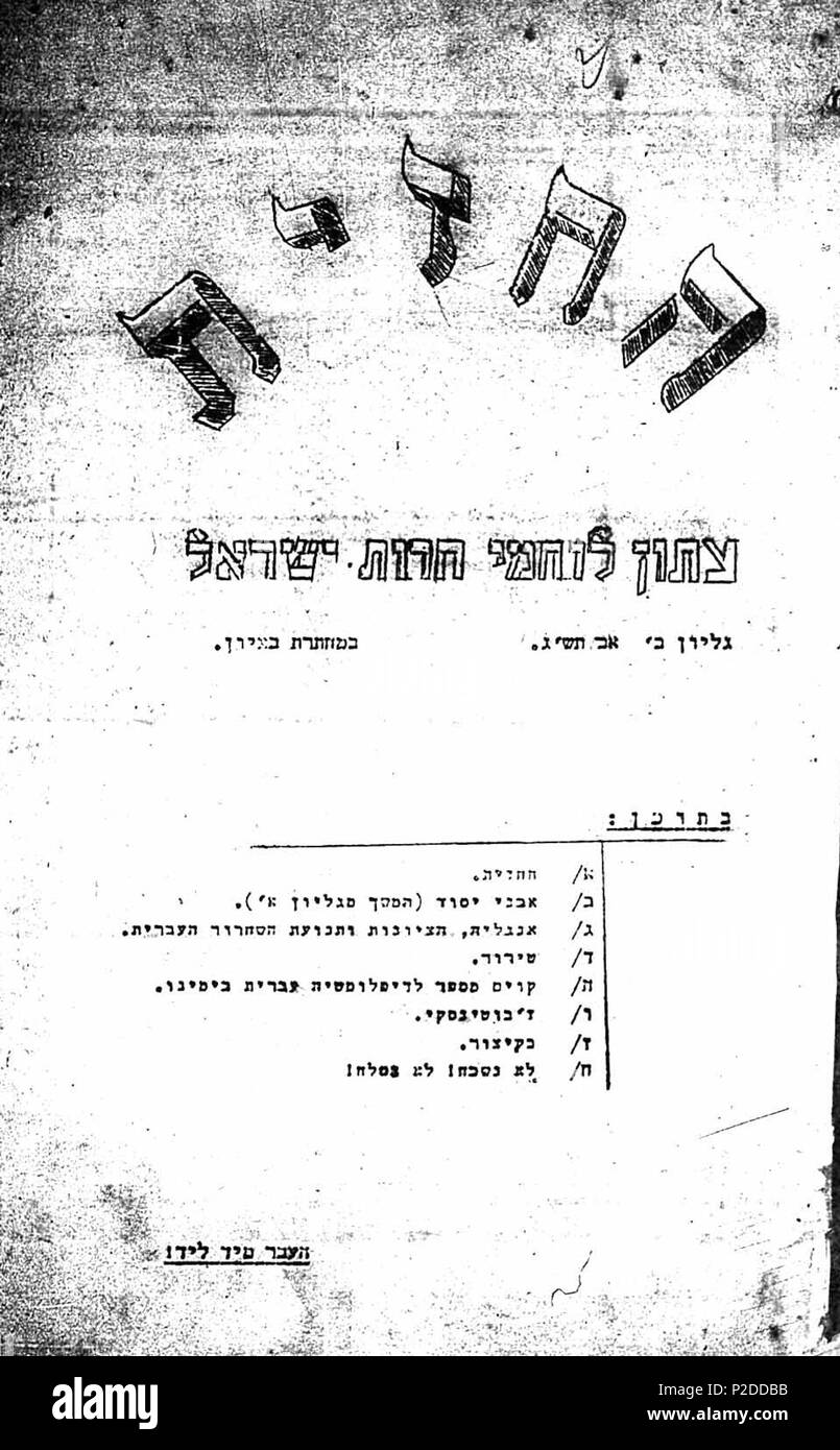 Cover of paper Black and White Stock Photos & Images - Alamy