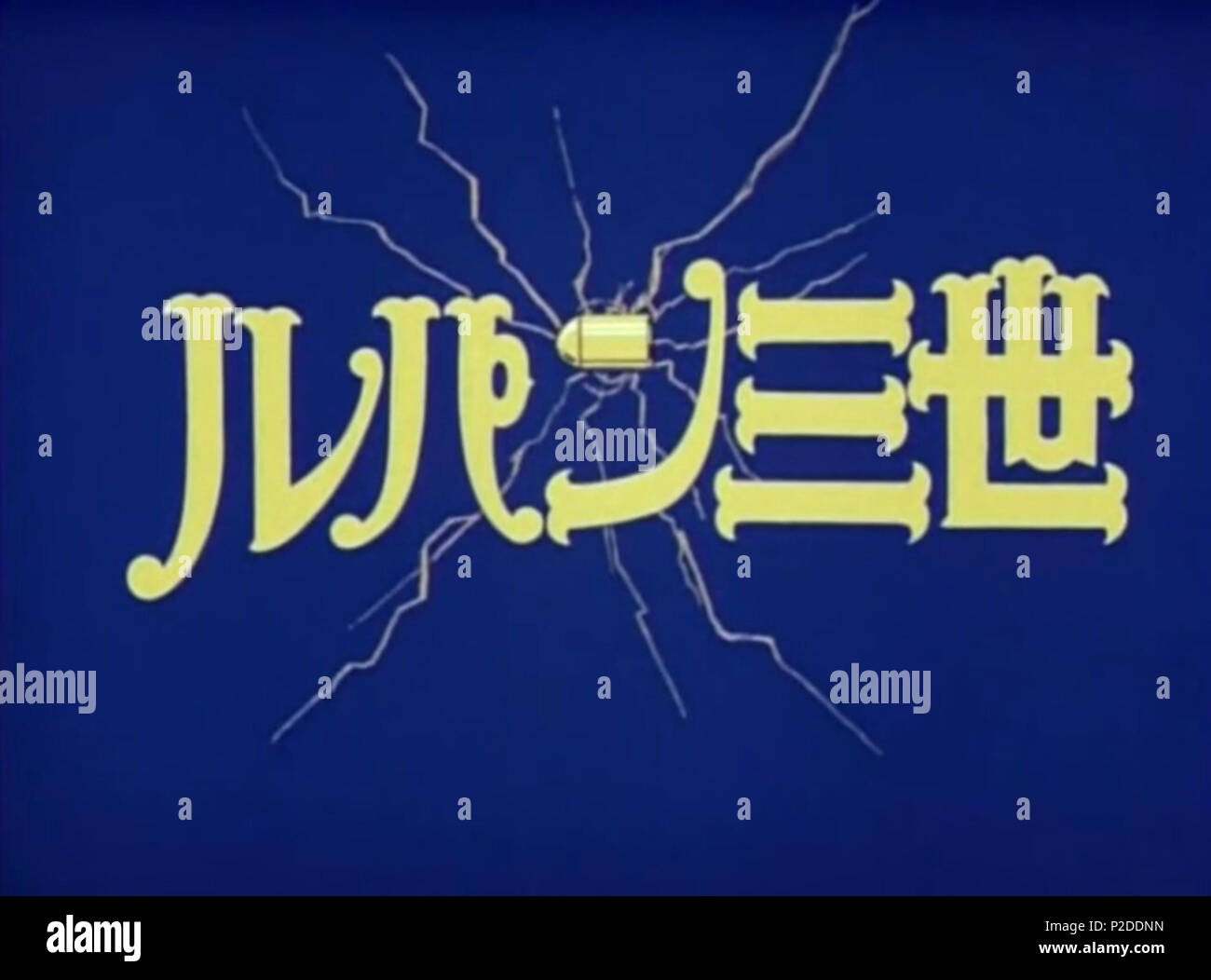32 Lupin Part II Season 3 Title Card Stock Photo - Alamy