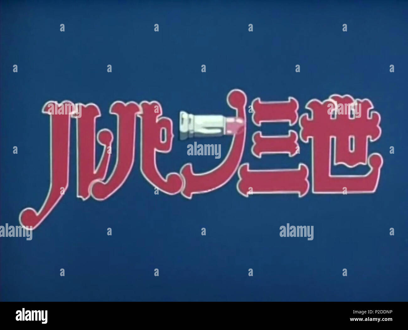 32 Lupin III Part II Season 4 title card Stock Photo - Alamy