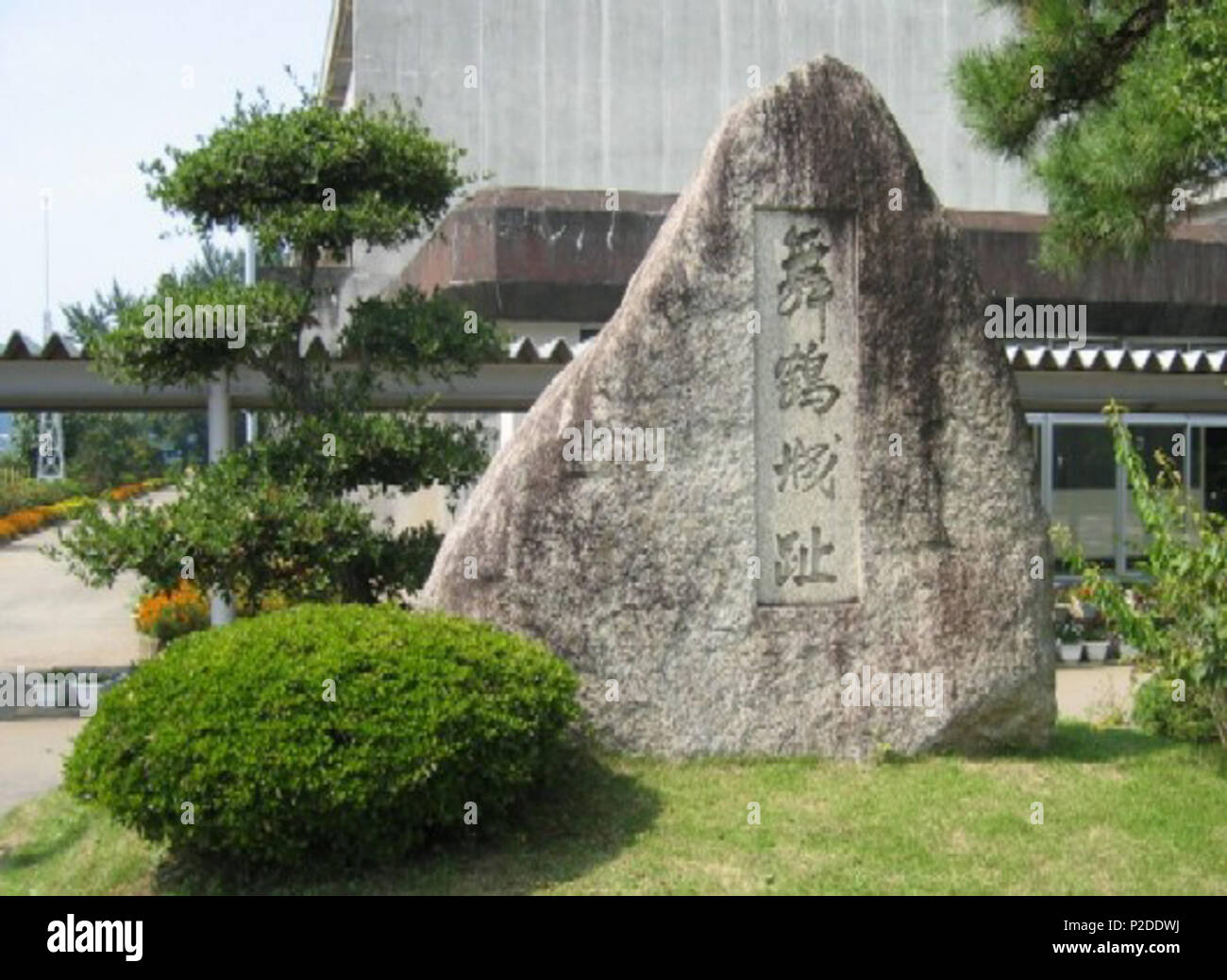 . Stone monumento of Ota castle(Maizuru castle) in Hitachiota, Ibaraki ...