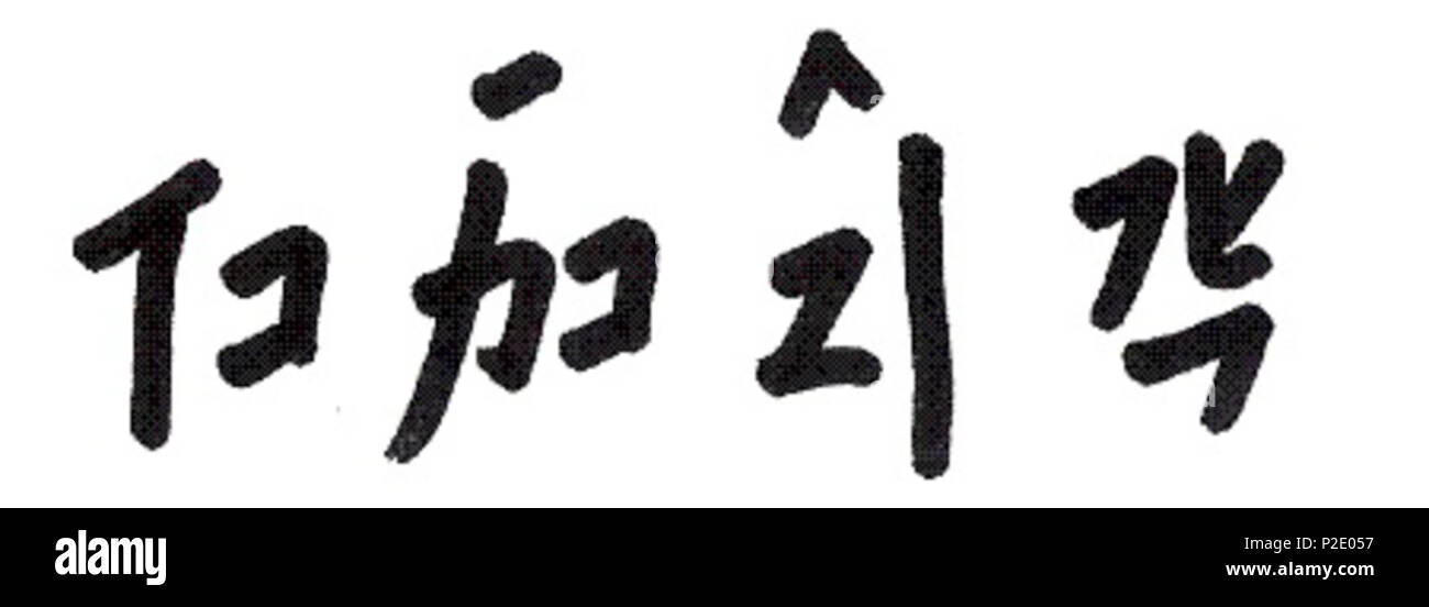 . English: Holojigak, an experiential writing system for Hokkien ...
