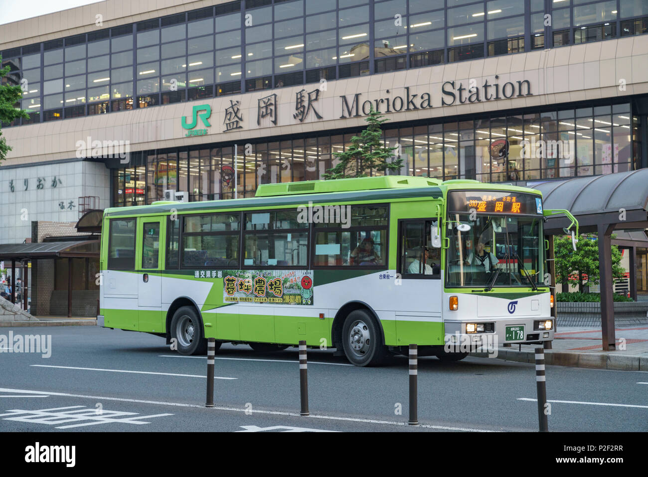 Exterior of Morioka Station, Morioka City, Iwate Prefecture, Japan ...