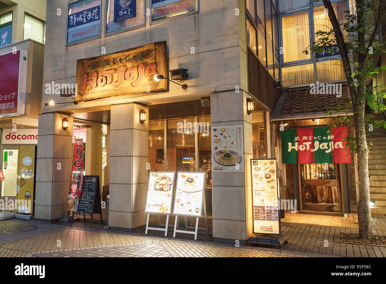 Exterior of Jajamen restaurant " Hot Jaja ", Morioka City, Iwate ...