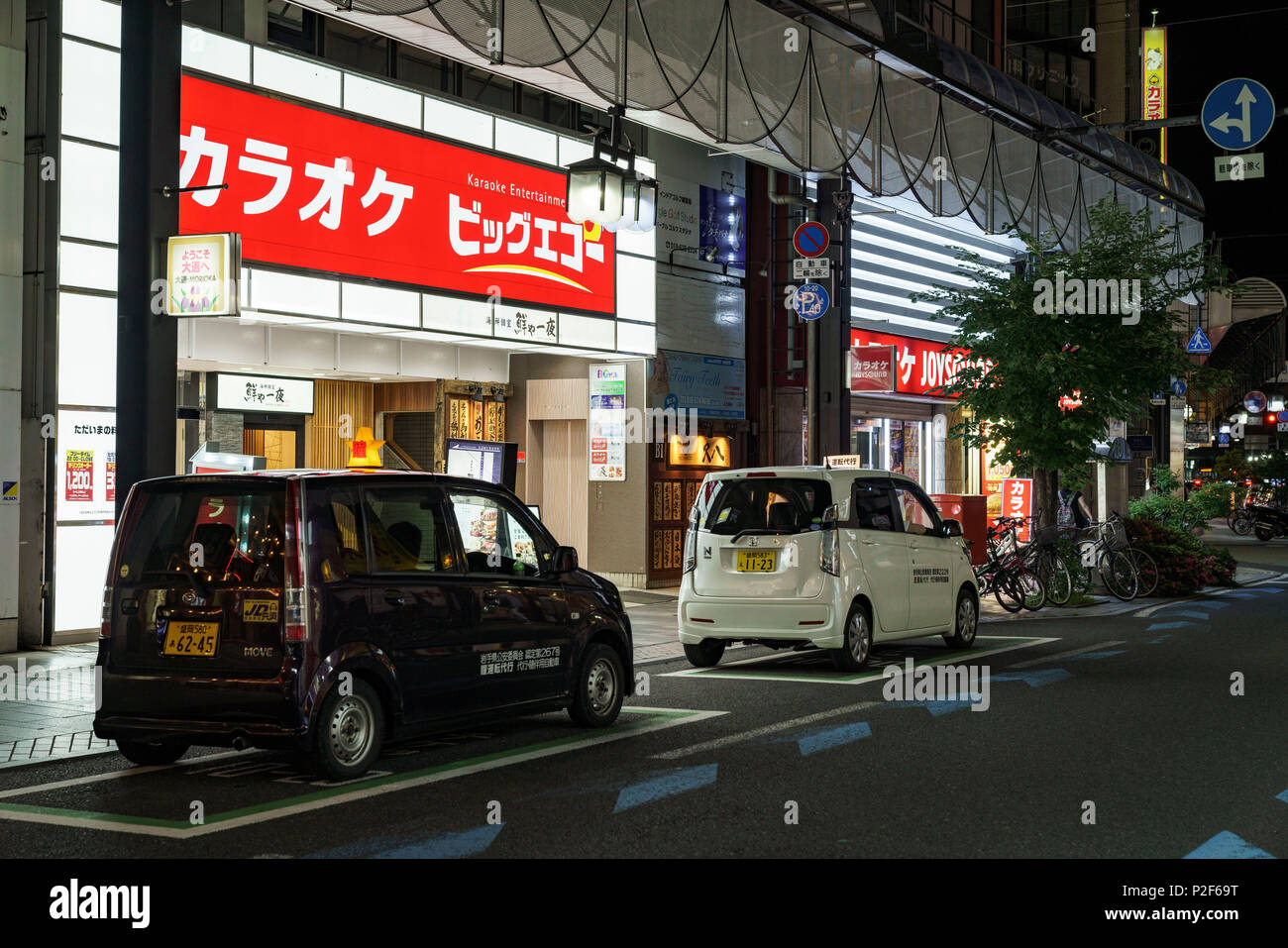 Japan karaoke sign hi-res stock photography and images - Alamy