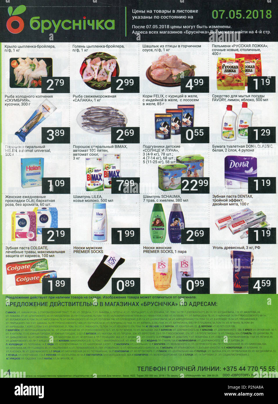 Advertising leaflet store "Brusnichka Stock Photo - Alamy