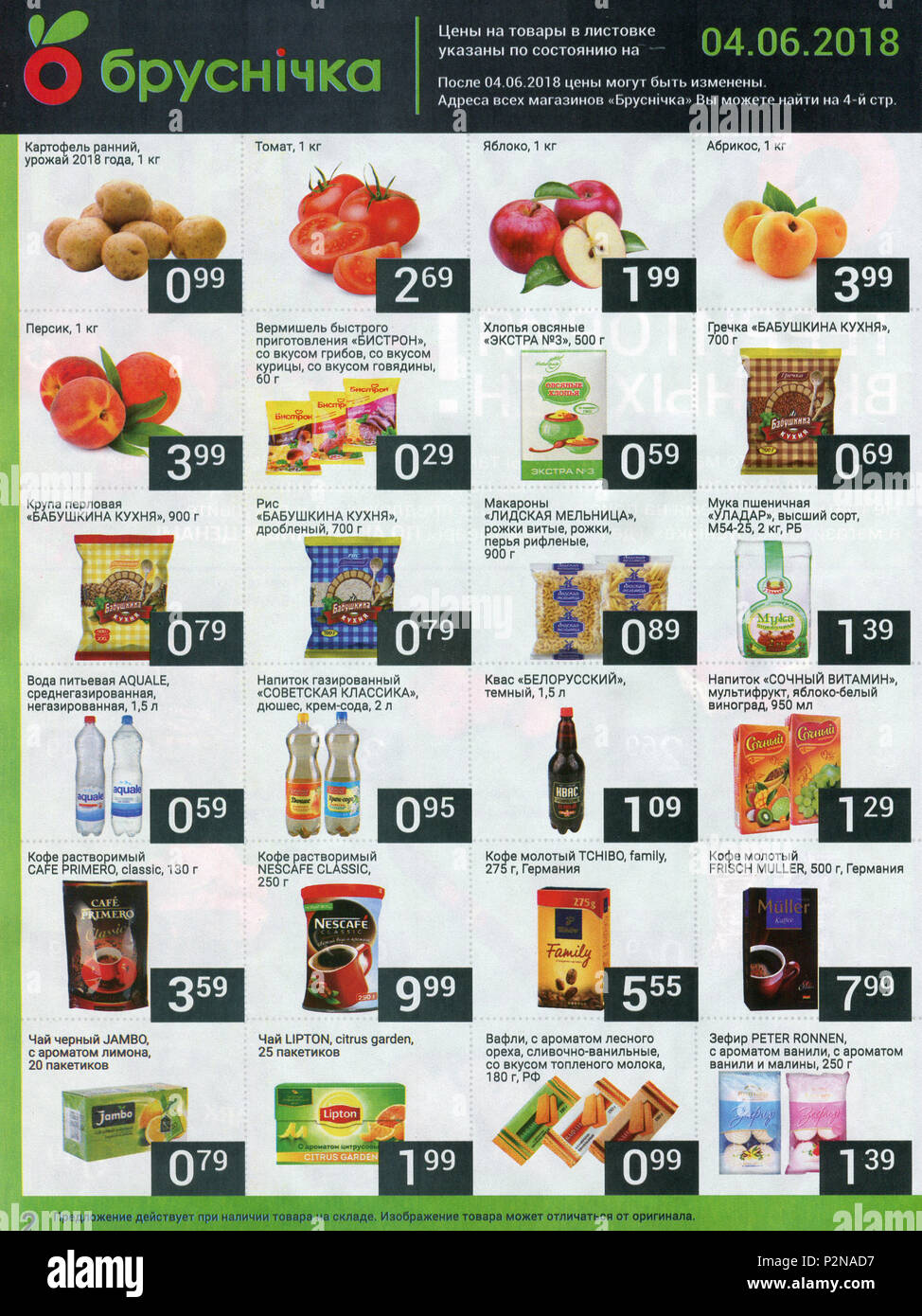 Advertising leaflet store "Brusnichka Stock Photo - Alamy