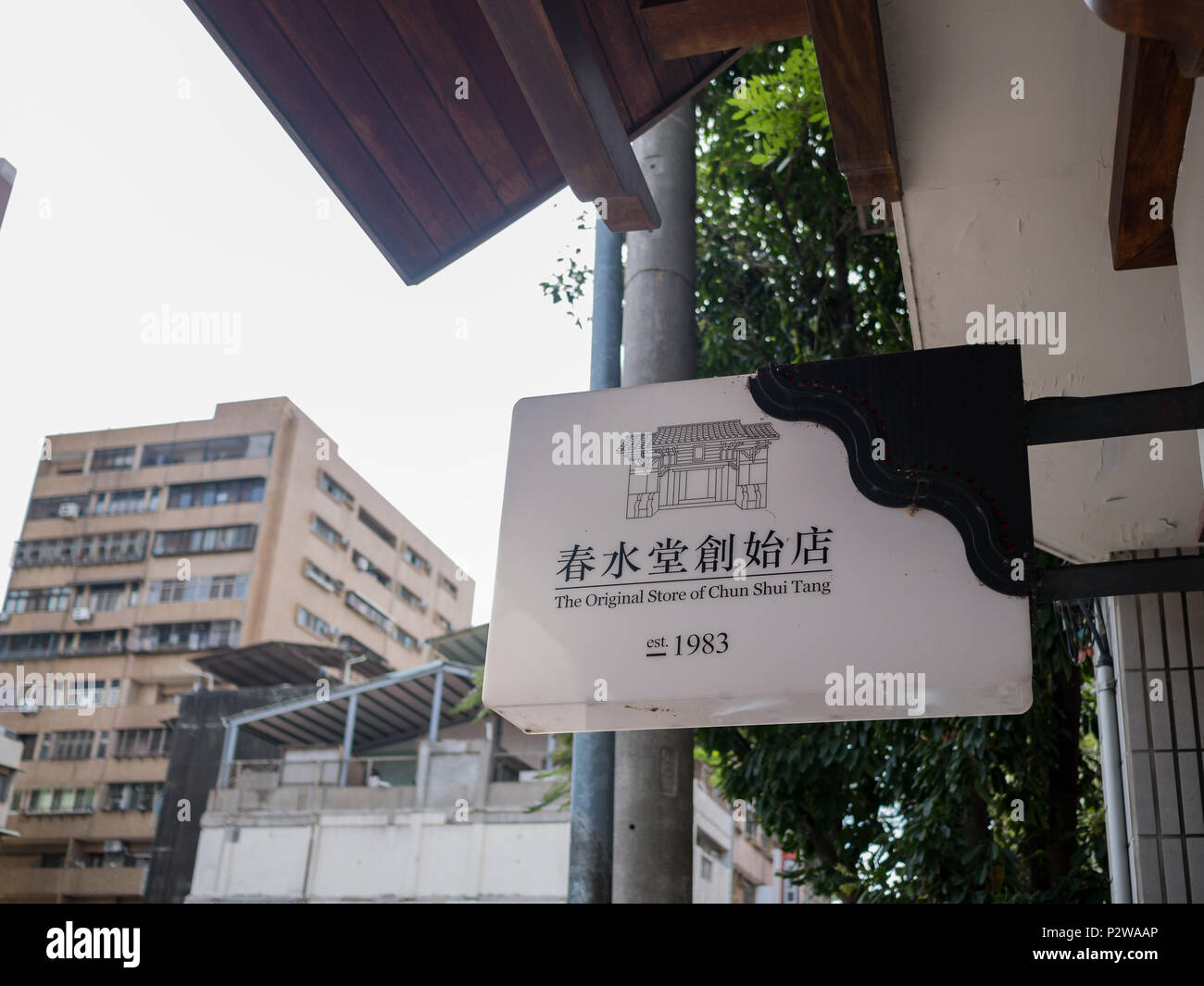 Chun shui tang hi-res stock photography and images - Alamy