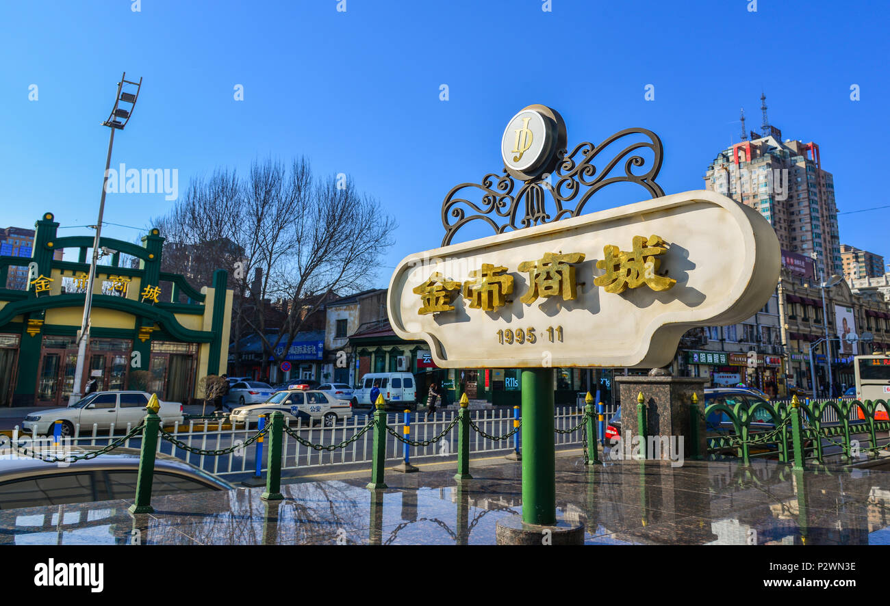 Downtown of harbin hi-res stock photography and images - Alamy