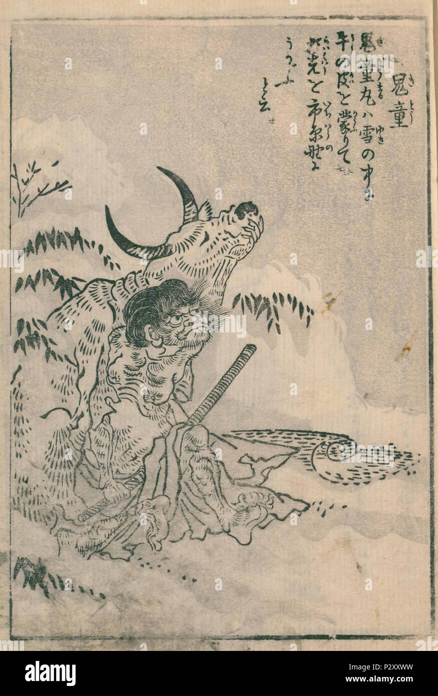 Kidou, Konjaku Hyakki Shūi Second Volume Mist, published ca. 1781, by ...