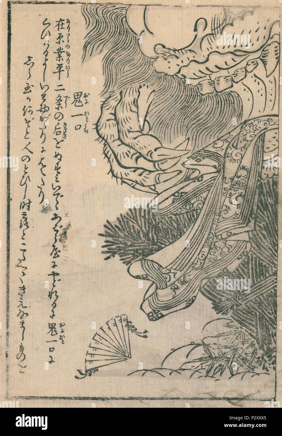 Oni hitokuchi, Konjaku Hyakki Shūi Second Volume Mist, published ca ...